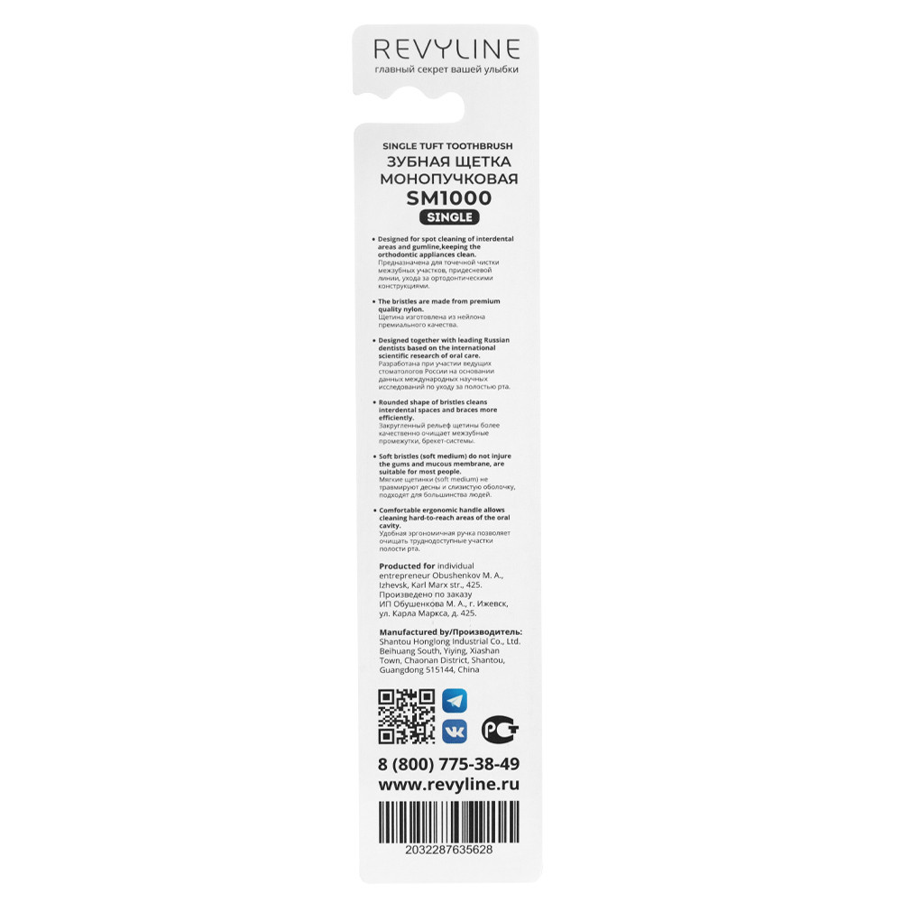 Зубная щетка Revyline SM1000 Single, монопучковая, голубая - фиолетовая ...